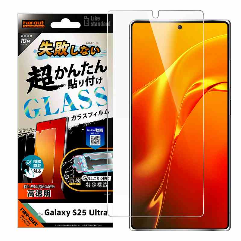 対応機種：Galaxy S25 Ultraカラー／キャラ：-画面が綺麗に見える簡単に貼り付けできるキット付誰でも簡単に貼り付けができる貼り付けキット付きで失敗しない。PETフィルムの約5倍の硬度で傷付きにくい。美しい光沢仕様で、高画質な写真...