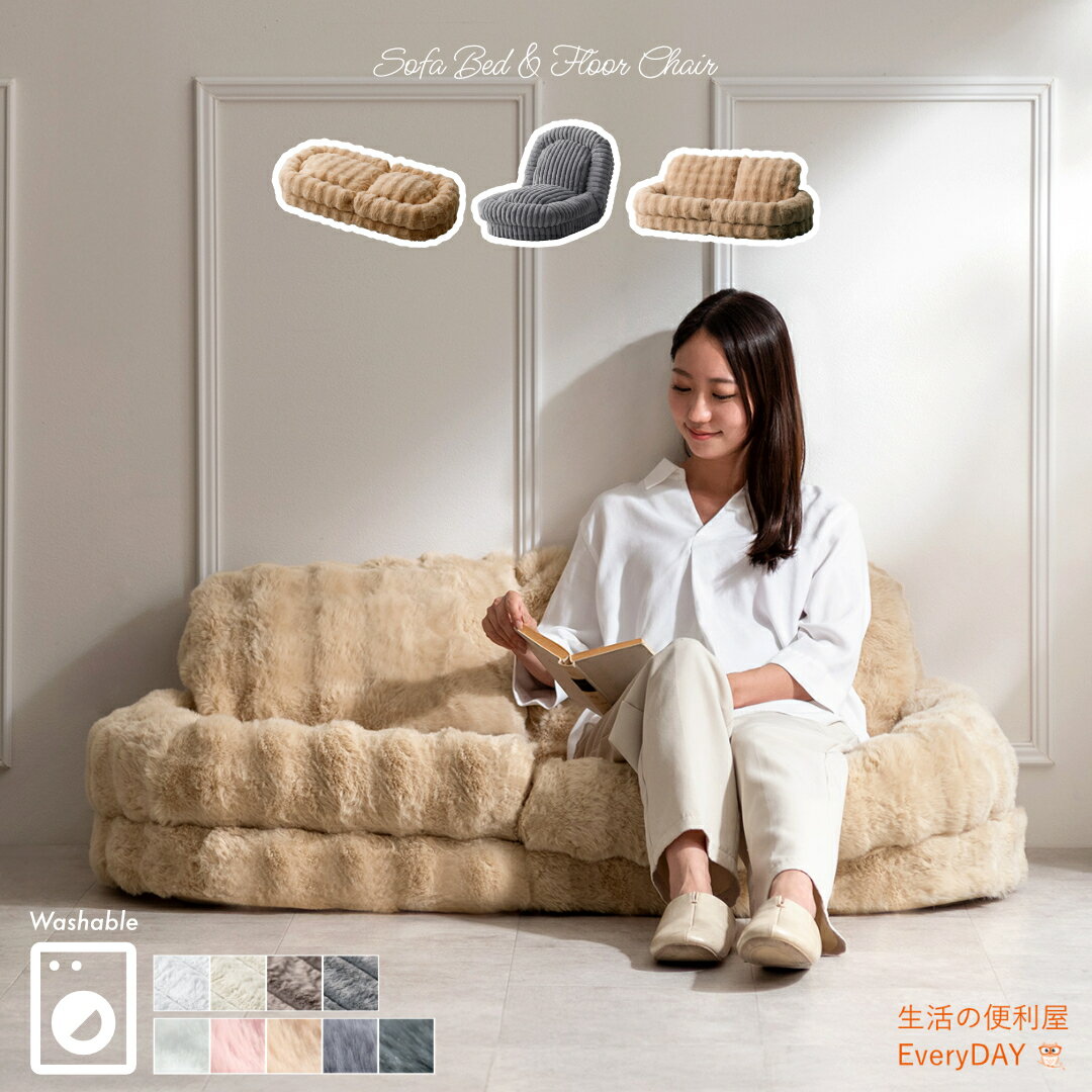 ペットサイズのふわとろ登場！ 商品名ふわとろソファベッド Foure（フール） サイズレギュラー/幅90×奥行115〜165×高さ27〜82cm コンパクト/幅70×奥行77〜130×高さ23〜67cm 製品重量レギュラー/約15.2kg、...