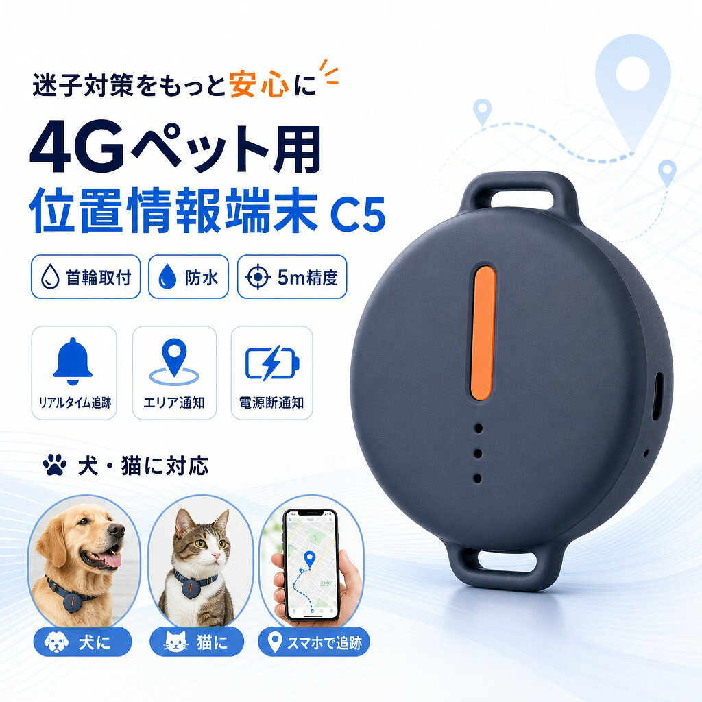素材 硅胶 商品サイズ 3年定位卡 ブランド zoobii/卓比 型番 C5 原産国 深圳 ペット用位置情報端末, 4G追跡端末, 犬, 迷子対策, 猫, 迷子防止, 首輪, 取付, 防水, 位置情報端末, 携帯型トラッカー, 移動通知, ...