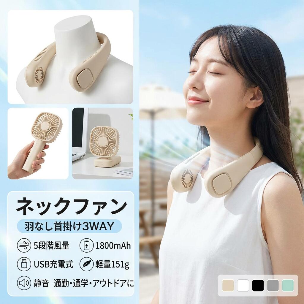 ネックファン 羽なし 首掛けファン 首掛け扇風機 急速冷却 その他 機能 羽根なし 重量 151g Type-C充電式 あります 電圧(V) 5ボルト 電池種別 リチウムポリマー 動作時間 満充電で連続使用最大約10時間 バッテリー容量 1...