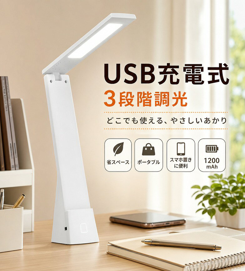 商品名： USBポータブル充電台灯 カラー ホワイト / ピンク / イエロー サイズ 約6.5cmx8cmx高30.5cm 商品説明 ポータブル充電式デスクランプ 自然光に近い光なのでお子さまの目にやさしいランプです。ビデオフラッシュがな...