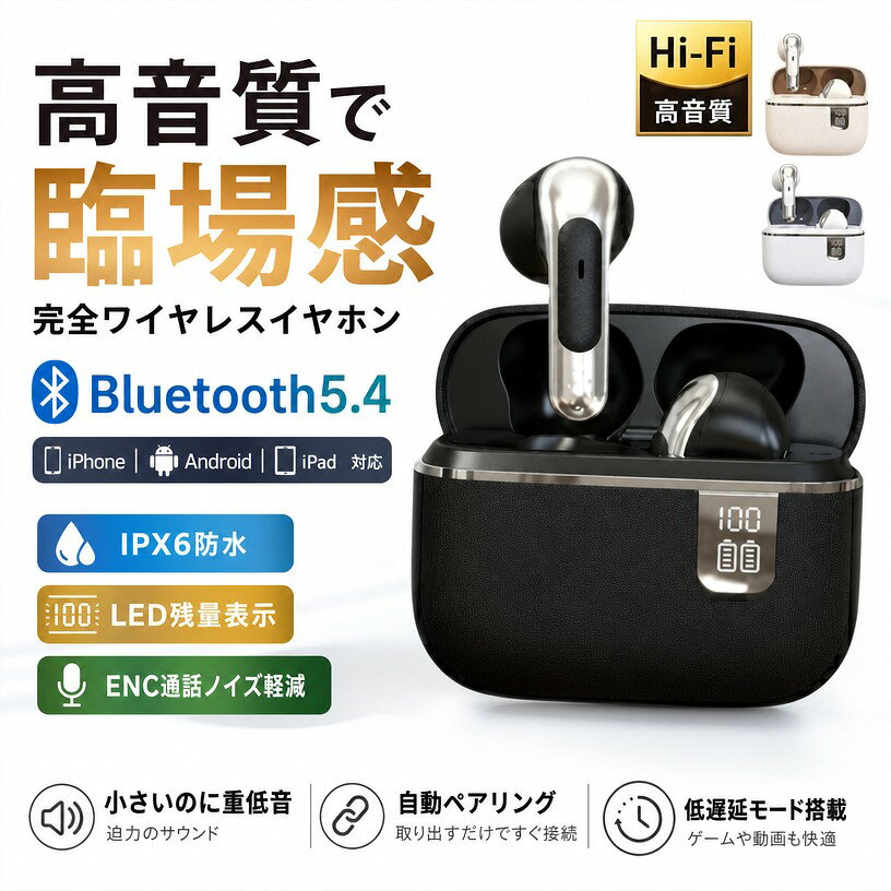 自動ペアリングで簡単操作！ マグネット充電、イヤホンを本体ケースに入れてすぐ充電を始める！ レザーのようなイヤホンケース、とてもよい手触り、高級感が溢れている！ イヤホン上部に高精度タッチセンサーを採用して、手で軽く触れるだけで様々な機能が...