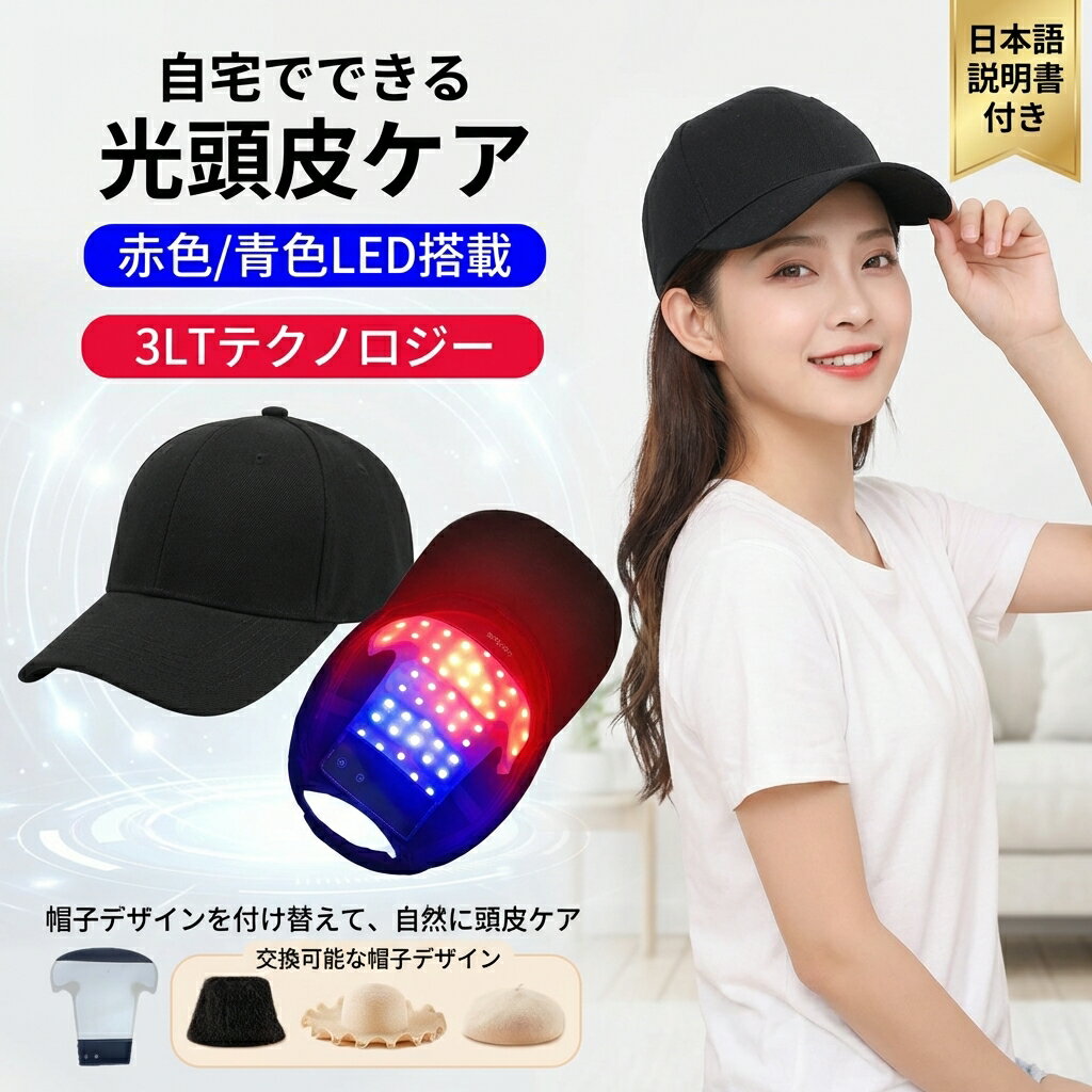 なぜ受け取った商品はすべて英語の説明ですか。 本製品はドイツの技術支援生産であり、主に欧米などへ輸出されており、製品はEUの基準を満たしており、包装もすべて英語である。 育毛ヘルメットに充電するとどのくらい使用できますか？ フルは5日程度使...