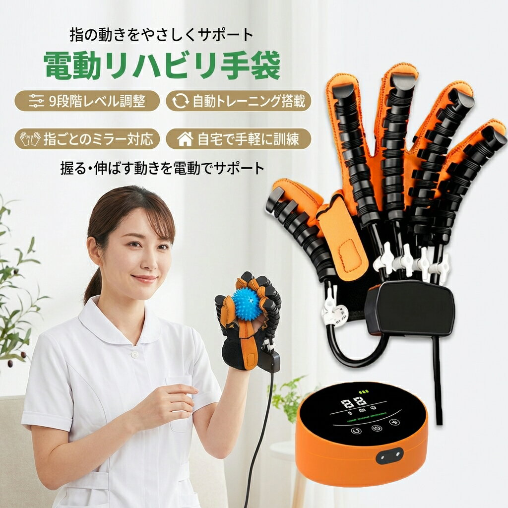 商品特徴 リハビリテーションロボットグローブ：トレーニングの手と指を必要とする人に適しています。 商品仕様 製品名：手指トレ一ニング器(リハビリトレ一ナ一) サイズ:長さ130X幅106X高さ65mm 製品機能：手部のリハビリ・トレ一ニング...