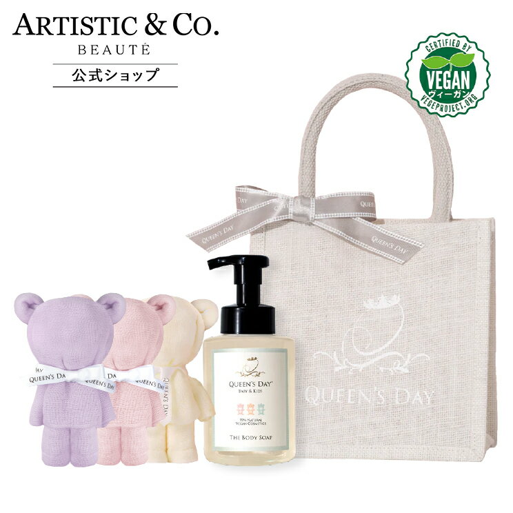 【初回購入でサンキュークーポンプレゼント中】 はじめての沐浴セット JUTE BAG セット内容 ●ザ シャワータオル（約33cm×70cm）1枚 ※オプションにて色をお選びいただけます。 ●ボディソープ 380ml：1本 ●JUTE BA...