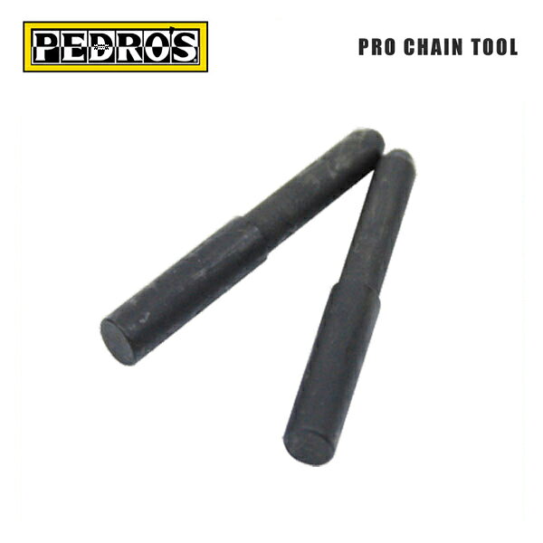 ●参考重量：99g ●コード：102413 ●JAN：【0790983107512】PEDROS PRO CHAIN TOOL プロチェーンツール2.0用 2本入りです。