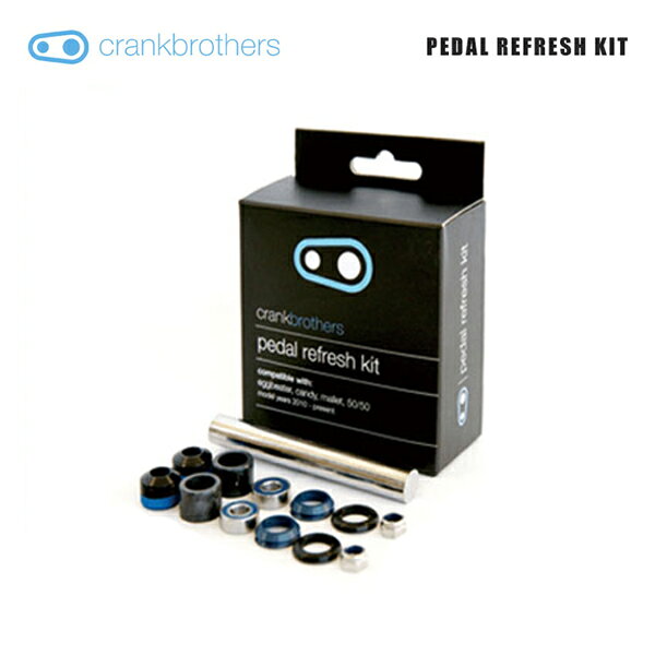 ●コード【574570】 ●JAN【0641300160515】crankbrothers TRACTION PAD すべての2010年以降のペダルに対応しているペダルリフレッシュキットです。 ベアリングは、igusLLグライドベアリングと...