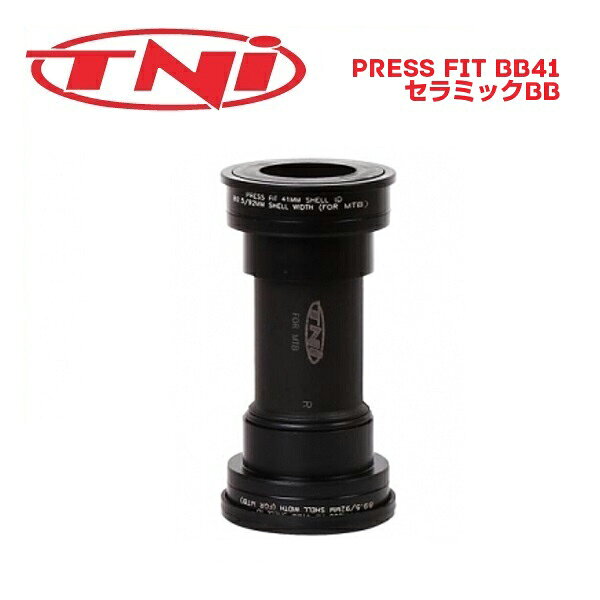 シマノMTB用 カップ付 (89.5-92mm、iD41mm) 圧入タイプ ○グレード3 セラミックボール使用。 実用範囲の中で最高級ランクが、グレード3。回転が異なります。 ●コード：TR(2603277) ●JAN：Press Fit ...