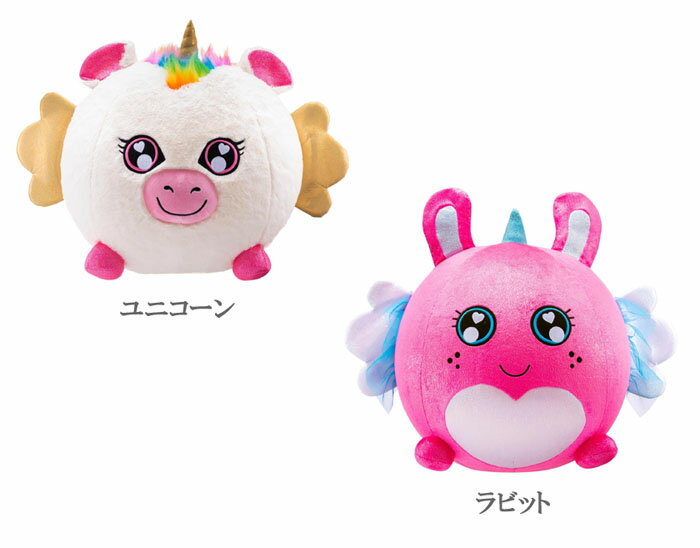 世界中で大人気！ イギリスやベルギー、オランダなど世界40か国以上で愛されているサプライズトイ。 「Biggies(ビギーズ）」は、空気を入れると箱から飛び出してくるボール型のぬいぐるみです。 ポンプで空気を入れていくとパッケージからぬいぐ...