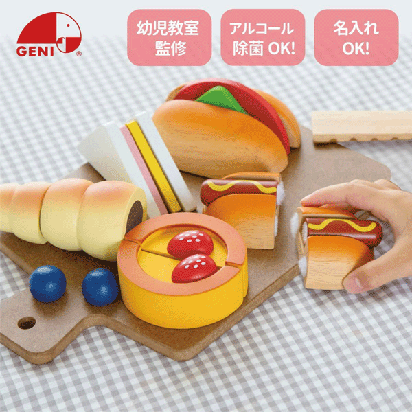 『ふっくら美味しそうな色とりどりの焼きたてパン5種類と おしゃれなカッティングボード、パンナイフが揃ったおままごとセットです。』 ●ボリュームたっぷり！本物みたいに美味しそうなパン 野菜・フルーツ・チーズ・ハムなど、具材を入れ替えて楽しめる...