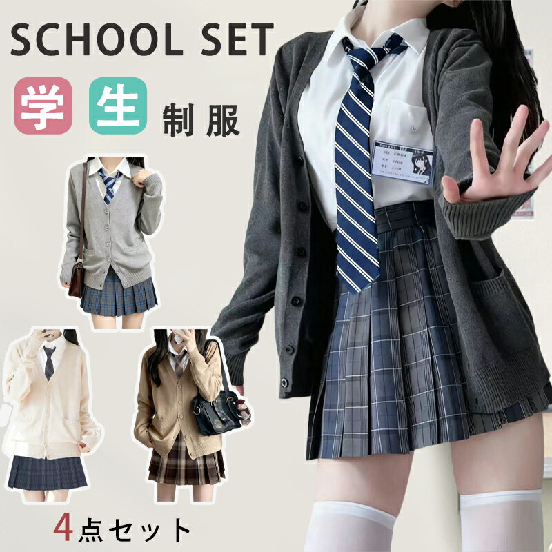 💝【4点セット内容】：カーディガン＋白シャツ＋スカート＋ネクタイ 💝首元を綺麗に見せるVネックで、少し小顔効果ある。レギュラーシルエットで何にでも合わせやすい! 💝シャツや制服とも相性抜群！ ...