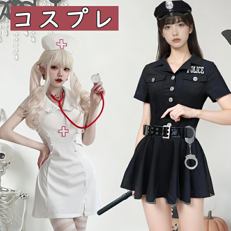 💝【2点セット内容】：ワンピース＋ナースキャップ 💝スッキリしたシンプルなシルエットで細見え効果アップ。ボディーラインが強調される大人っぽいタイトワンピースです。 💝ナースキャップもリアル感ば...