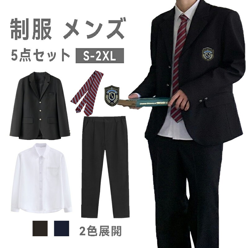 🌟 【5点セット内容】ブレザー ＋ シャツ ＋ ネクタイ ＋ バッジ ＋ ズボン 🌟 シルエットが美しいスタンダードなスクール制服セットです。アレンジもしやすく注目を集める完璧なコスプレが可能です。 ...