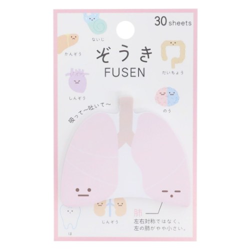 ぞうき ダイカット ふせん 付箋 肺 カミオジャパン 新学期準備雑貨 おもしろ文具 メール便可文具 文房具 おしゃれ 仕事 学校 社会人 付箋毎日がもっと楽しくなるキュートなステーショナリーみんなを支えるはたらきもの[臓器]がダイカット付箋...
