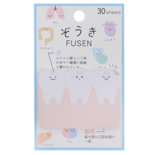 ぞうき ダイカット ふせん 付箋 歯 カミオジャパン 新学期準備雑貨 おもしろ文具 メール便可文具 文房具 おしゃれ 仕事 学校 社会人 付箋毎日がもっと楽しくなるキュートなステーショナリーみんなを支えるはたらきもの[臓器]がダイカット付箋...