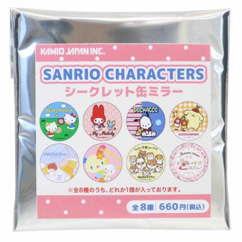シークレット缶ミラー 全8種の内どれか1個 手鏡 サンリオキャラクターズ Sanrio カミオジャパン コレクション雑貨 単品 メール便可生活雑貨 おしゃれ 部屋 手鏡 お祝い ギフトに 日用雑貨大人気サンリオキャラクターグッズにまたまた可...