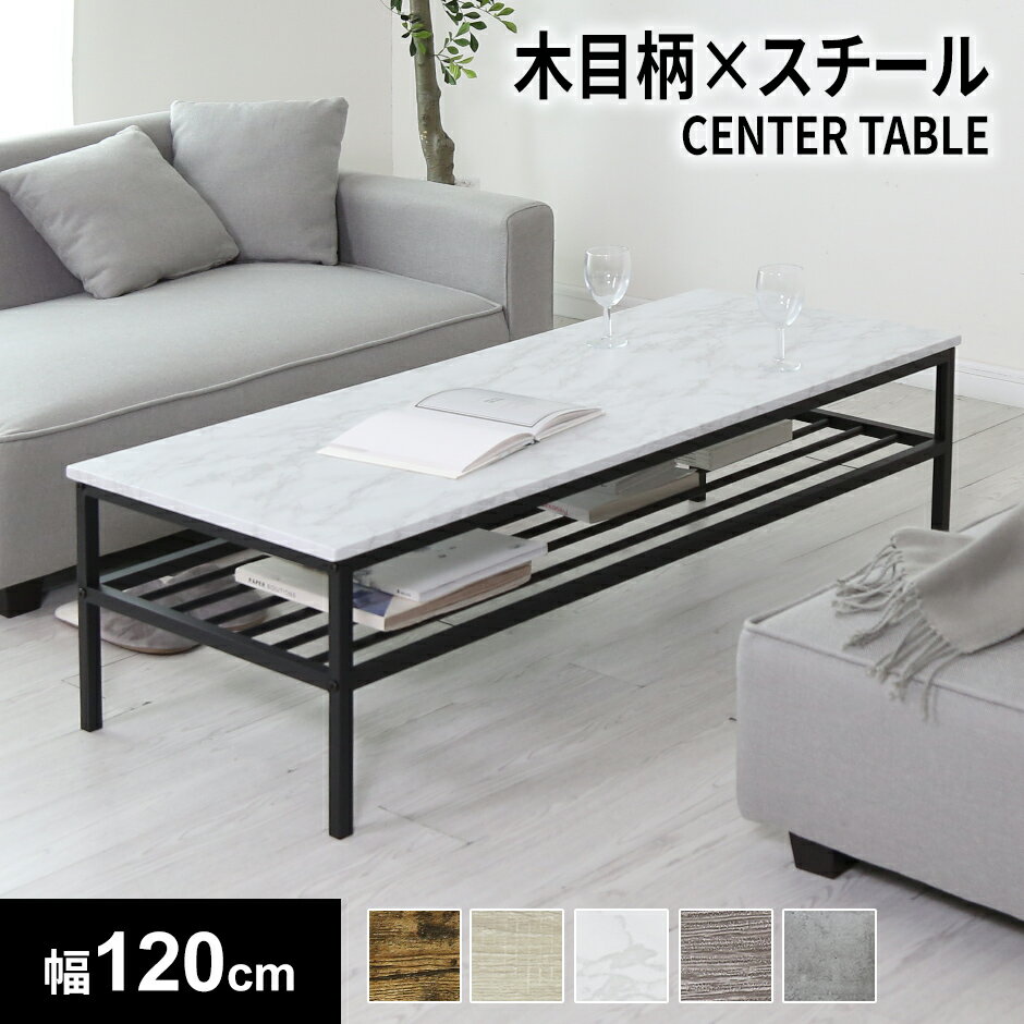 配送について 送料 無料 （沖縄・離島・一部地域見積り） ●商品詳細 -infomation- 商品名 マルタ120（テーブル）【Marta】 サイズ 幅120×奥行50×高さ35(cm) ※個体差により若干の差異あり 材 質 合成樹脂化粧...