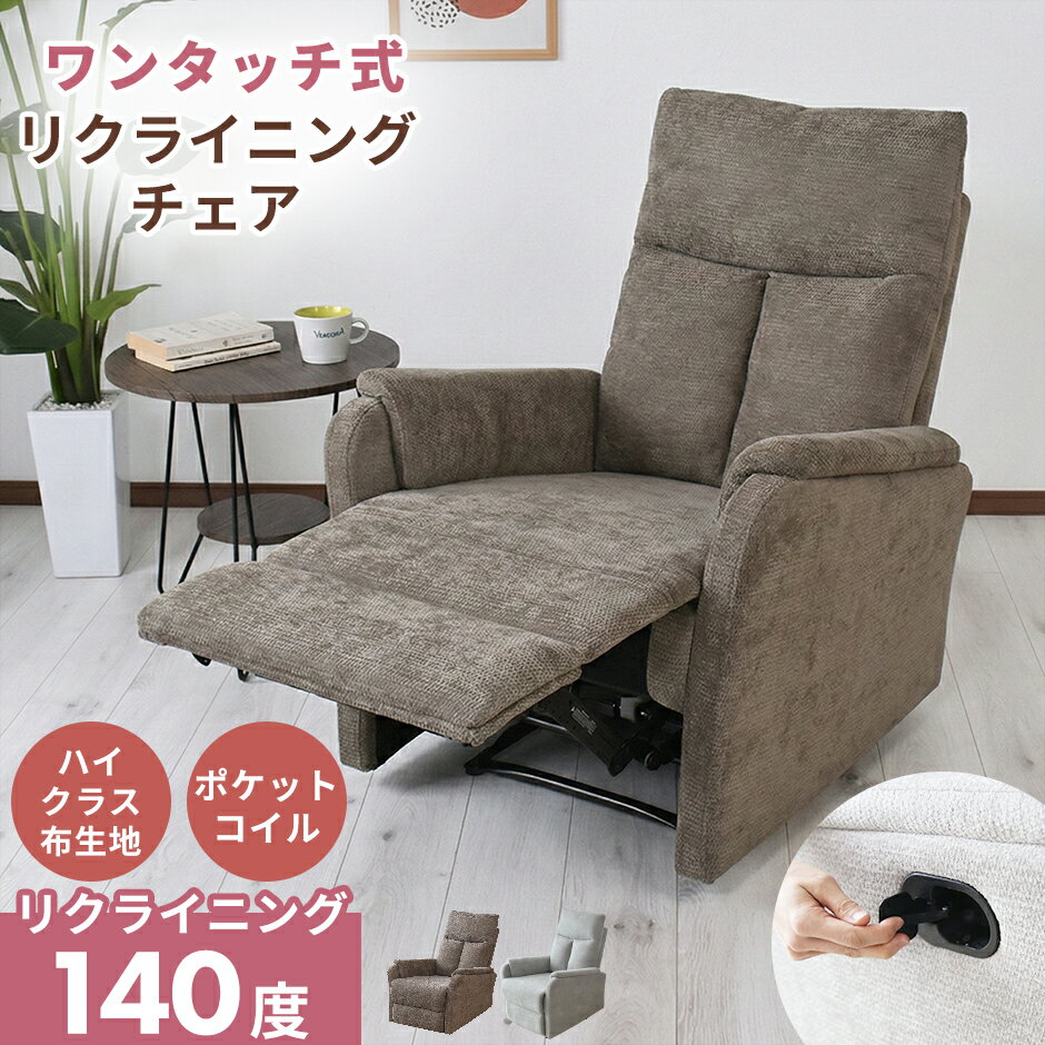 ●商品詳細 -infomation- 商品名 コーヴェン【Corven】 サイズ 幅72×奥行91×高さ101(cm) リクライニング時奥行：160cm ※個体差により若干の差異あり 材質 ポケットコイル・スチールフレーム ウレタンフォーム...