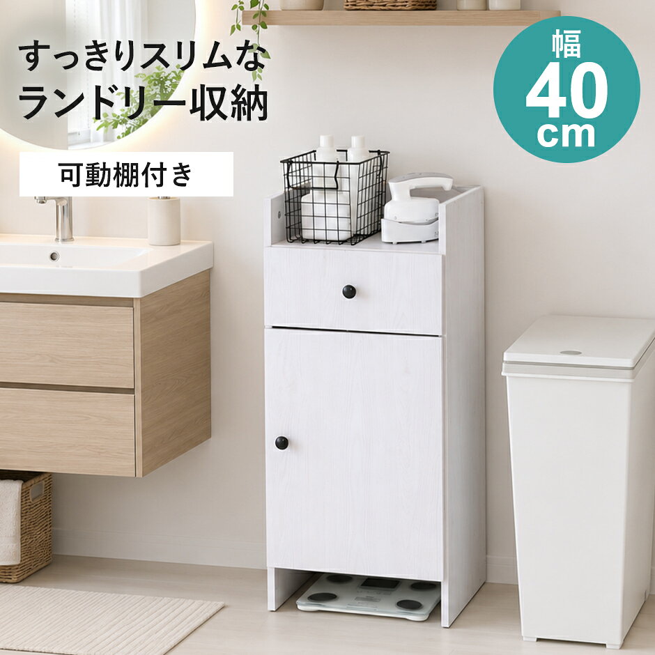 配送について 送料 無料 （沖縄・離島・一部地域見積り） ●商品詳細 -infomation- 商品名 ドリカ【Drika】 サイズ 幅40×奥行35×高さ90(cm) ※個体差により若干の差異あり 材質 プリント紙化粧繊維板 合成樹脂化粧...