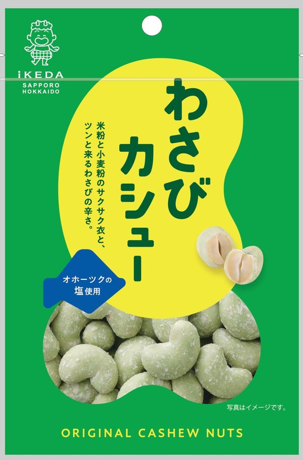 ※他店舗と在庫併用の為、品切れの場合は、ご容赦ください。商品紹介194創業、北海道の老舗菓子。創業から産地にこだわり、味にこだわり安全にこだわり続けています。「オリジナルカシュー わさびカシュー」はインド産のカシューナッツを米粉で包み焙煎し...