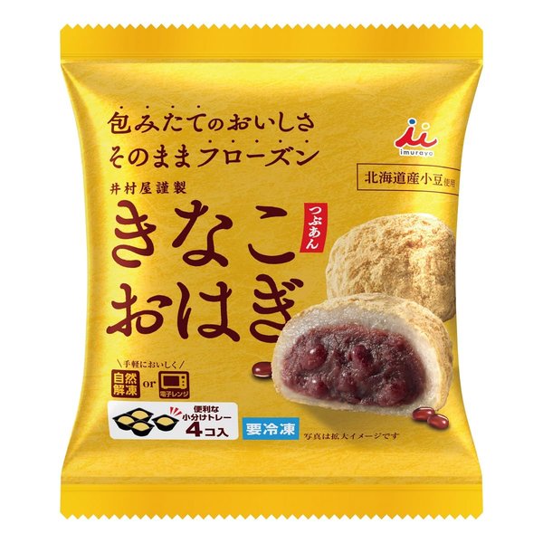 ※他店舗と在庫併用の為、品切れの場合は、ご容赦ください。商品紹介つぶあんをおはぎ生地で包み、風味豊かなきなこをたっぷりとまぶしています。つぶあんには北海道産小豆を使用し、小豆の風味とすっきりとした甘さが楽しめます。おはぎ生地には、粒張りがよ...