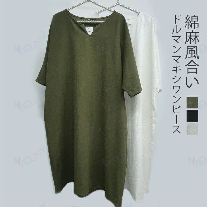 ゆったりでリラックスゆるやかに広がるaラインシルエットはボディラインを拾わない。ドロップショルダーとドルマンの袖が二の腕をカバーして嬉しい。小さめのスキッパーカラーは顔をスッキリ見える。商品情報■サイズ(約cm)表示サイズ：m/l/xl/2...