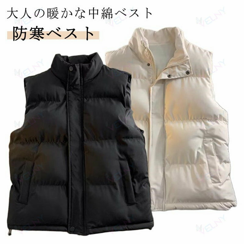 大人の暖かな中綿ベスト 防寒ベスト程よいボリュームの中綿入りで暖かいのに着ぶくれしにくい。袖がないのでインナーの見せ方次第で様々なスタイリングに。軽量なのでずっと着ていても快適に過ごせます★両サイドポケット付き サイズS M L XL 2X...