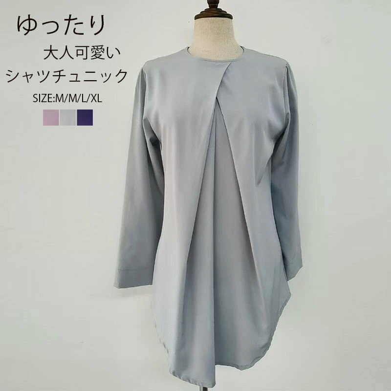 【商品情報】 ■サイズ(cm) 表示サイズ：M/L/XL 総 丈：77/78/79cm 肩 幅：39/40/41cm バ ス ト：96/101/106cm 袖丈：56/57/58cm ■カラー：3色あり ■備考 【素材】ポリエステル 【セッ...