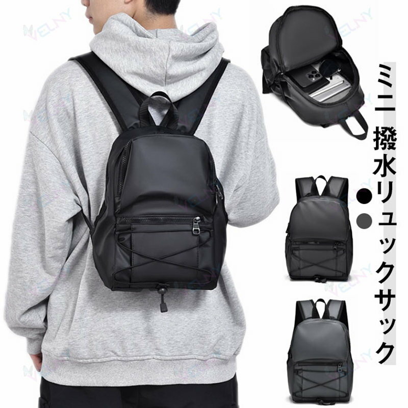【ミニ 撥水リュックサック】小ぶりながらも程よくマチがあり、ipadやノート、長財布がすっぽりと収まるサイズ感。表面に汚れや水滴をサッと弾く撥水加工済み！普段のお出かけやレジャーなどで活躍。サイドにはペットボトルや折りたたみ傘が入るポケット...
