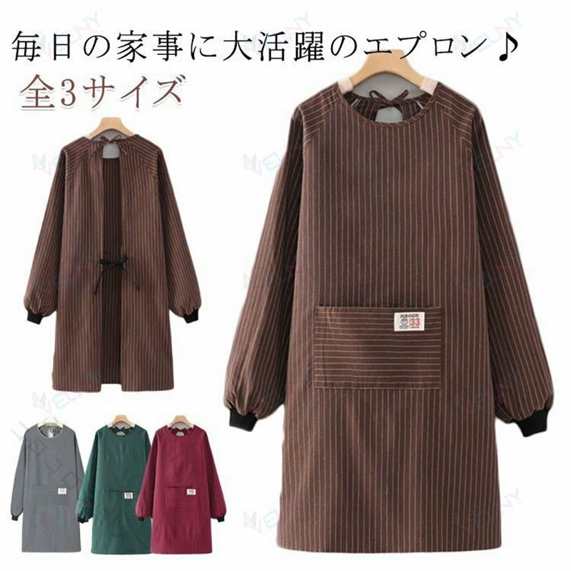 袖口から体全体を汚れからしっかり守ります。毎日の家事に大活躍のエプロン・大きさに余裕を持たせゆったりとし、身体の動きを妨げません。袖口はロングリブでアームバンドいらず。袖が邪魔にならず腕まくりしやすいので水仕事にとっても便利、家事もはかどり...