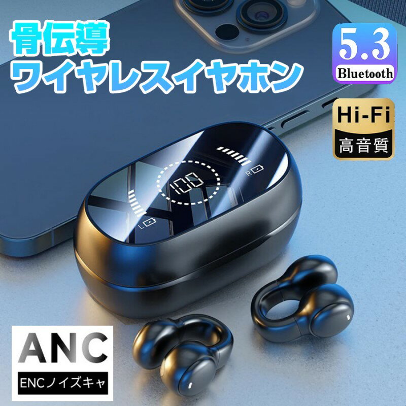 Bluetooth バージョン5.3 バッテリー 300mAh 連続通話時間 最大4時間 連続音楽再生時間 最大4時間 充電時間 約1.5時間 接続可能距離 最大約10m（障害物なし） 再生周波数帯域 20-20000Hz 防滴対応レベル ...