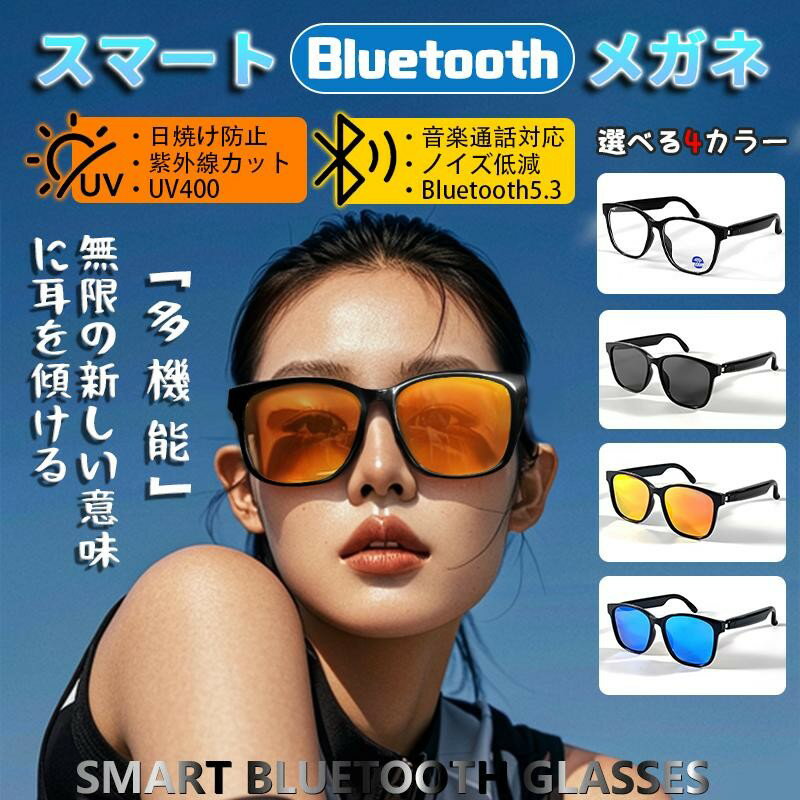 サポート機能:ボイスウェイクアップ、音楽コントロール、電話をかける、撮影など。 自動ペアリング：初回ペアリングが正常に完了すれば、以降は電源ONで自動的に接続されます。再度ペアリングを行う必要はございません。 アプリの機能：同時通訳、AIア...