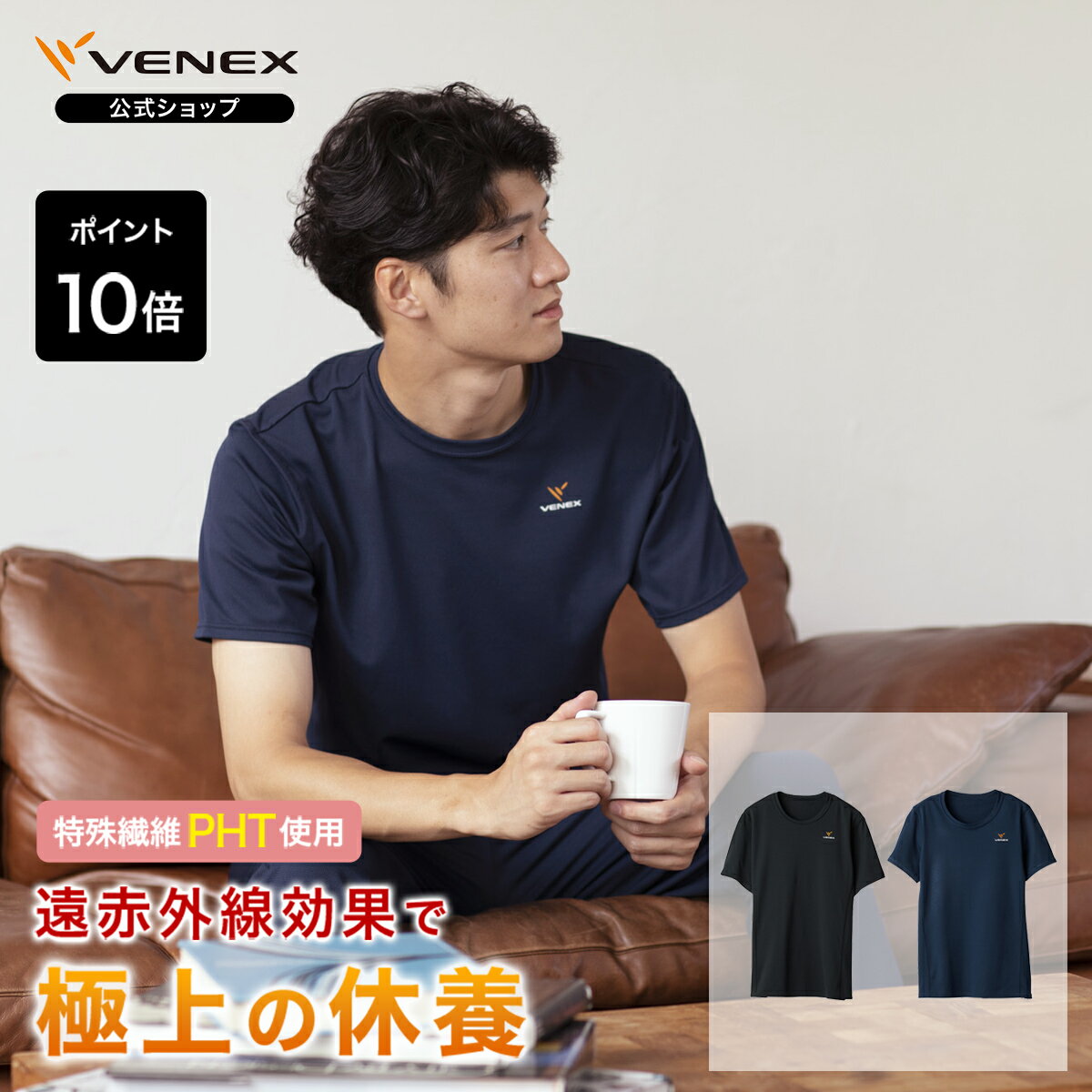 期間限定P10倍 【公式】 VENEX リカバリーウェア メンズ スタンダードドライ 半袖 Tシャツ M L XL XXL 機能性 ルームウエア 部屋着 ゆったりギフト 回復 着心地 さらっと ...
