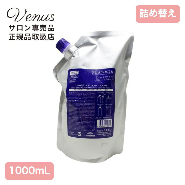 毛先までしなやかまとまりのある髪へ 年齢により乾燥した毛髪内部の水分バランスを整えるシャンプー。 ブリリアント【光】×フローラルの華やかな香り。 広告文責　　　　株式会社VENUS 03-5391-4087 メーカー　　　　株式会社ミルボン...