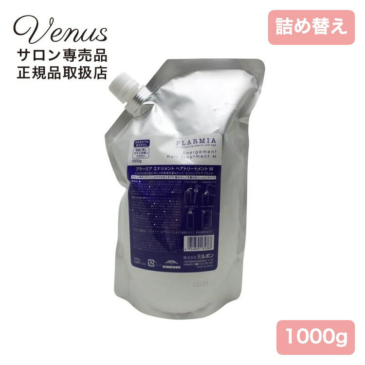 毛髪内部のうるおいを補給。広がりを押さえ、ツヤめく髪へ導くヘアトリートメント。 普通〜硬毛の方にオススメ♪ ブリリアント【光】×フローラルの華やかな香り。 広告文責　　　　株式会社VENUS 03-5391-4087 メーカー　　　　株式会...