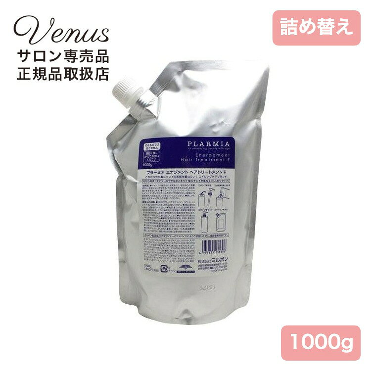 毛髪内部のうるおいを補給。広がりを押さえ、ツヤめく髪へ導くヘアトリートメント。 普通〜硬毛の方にオススメ♪ ブリリアント【光】×フローラルの華やかな香り。 広告文責　　　　株式会社VENUS 03-5391-4087 メーカー　　　　株式会...