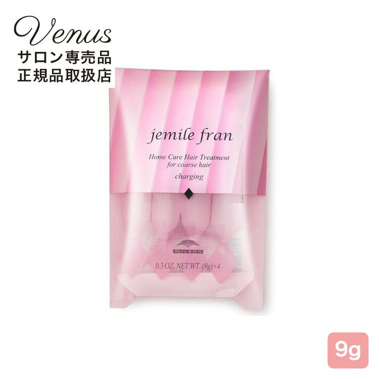 商品名 ミルボン milbon ジェミールフラン jemile fran　サロントリートメント　ダイヤチャージング9g×4 内容量 9g×4本 成分 水、ジメチコン、DPG、ヒドロキシエチルセルロース、セタノール、セトリモニウムクロリド、ビ...