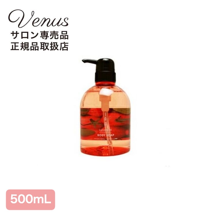 商品名 ルベル イオ　リコミント ?ボディソープ 500ml 内容量 500ml 成分 水、カリ石ケン素地、ココベタイン、デシルグルコシド、BG、グリセリン、コカミドDEA、ポリソルベート80、ラウラミドプロピルヒドロキシスルタイン、トマト...