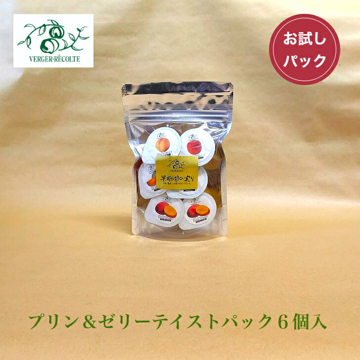 商品情報商品名ベルジェ・レコルテ　プリン＆ゼリーテイストパック6個入内容量マンゴープリン21g×2、メロンプリン、ピーチゼリー、りんごゼリー、洋梨ゼリー各21g×1賞味期限180日（常温保存）＊賞味期限は製造日からの日数を記載しております。...