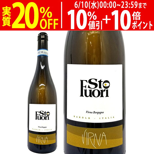 詳細と【送料無料にする方法】はこちらお得なセットに同梱で送料無料に！【英字】BORGOGNO VIRNA LANGHE DOC STO FUORI Instagramフォローでクーポンプレゼントギフトラッピングはこちらからエレガントかつ親し...