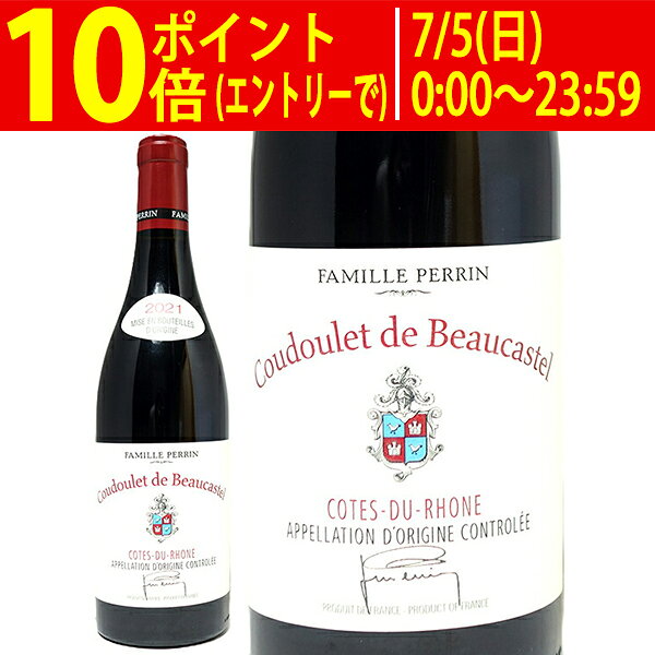 パーカー92点 詳細と【送料無料にする方法】はこちら お得なセットに同梱で送料無料に！【英字】PERRIN COUDOULET DE BEAUCASTEL Instagramフォローでクーポンプレゼントギフトラッピングはこちらからお得なセッ...