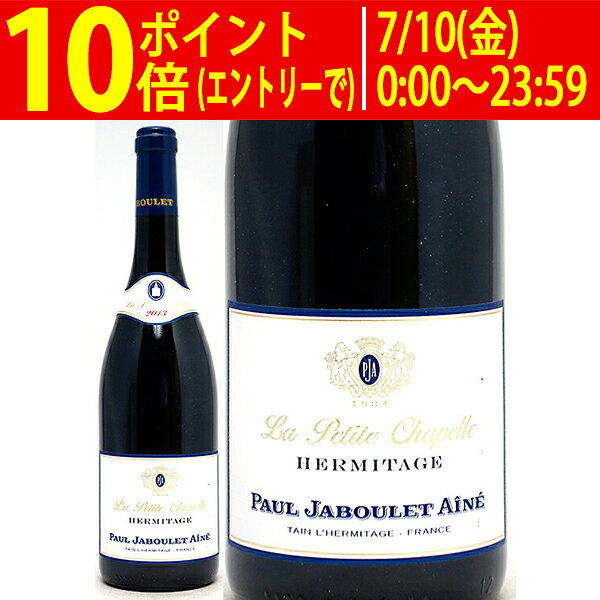パーカー91点 詳細と【送料無料にする方法】はこちらお得なセットに同梱で送料無料に！【英字】HERMITAGE LA PETITE CHAPELLE JABOULET Instagramフォローでクーポンプレゼントギフトラッピングはこちらか...