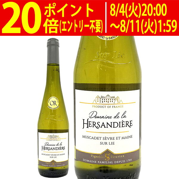 詳細と【送料無料にする方法】はこちら お得なセットに同梱で送料無料に！【英字】DOMAINE DE LA HERSANDIERE MUSCADET SEVRE & MAINE SUR LIE Instagramフォローでクーポンプレゼントギ...