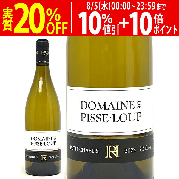 ※ご注意ください！酒石酸の結晶（ブドウ由来の天然成分）が入っています。 詳細と【送料無料にする方法】はこちら ★有名誌『アシェット・ガイド』で★獲得蔵 ★シャブリコンクール金メダル受賞蔵！ お得なセットに同梱で送料無料に！ お得なセットに同...
