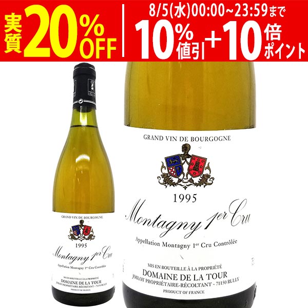 古酒の色と味わいは、若ワインとは全く異なります。慣れない方はお薦めしません。※ワインが開くのに抜栓後5時間程度かかる場合がございます。その場合は、飲む前に、「店長の美味しい飲み方」「みにくいあひるの子ワインとは」をご参照し、空気に触れさせて...