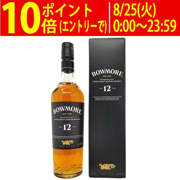 詳細と【送料無料にする方法】はこちら お得なセットに同梱で送料無料に！【英字】BOWMORE AGED 12 YEARS Instagramフォローでクーポンプレゼントギフトラッピングはこちらから潮の香りを呼吸したスコッチウイスキー。200...