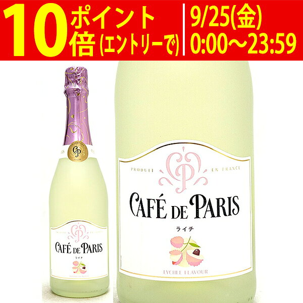 詳細と【送料無料にする方法】はこちら お得なセットに同梱で送料無料に！ 【英字】PERNOD RICARD CAF DE PARIS BLANCS DE FRUITS LITCHI Instagramフォローでクーポンプレゼントギフトラッピ...
