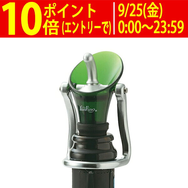 詳細と【送料無料にする方法】はこちら ■滴切れがよく、スムーズに注げます。■注ぎ口がきっちりと閉まって、シャンパンがこぼれません。■おしゃれなデザインでシャンパンをしっかり保存します。■ガス抜き機能がついて、簡単に開けることができます。お得...
