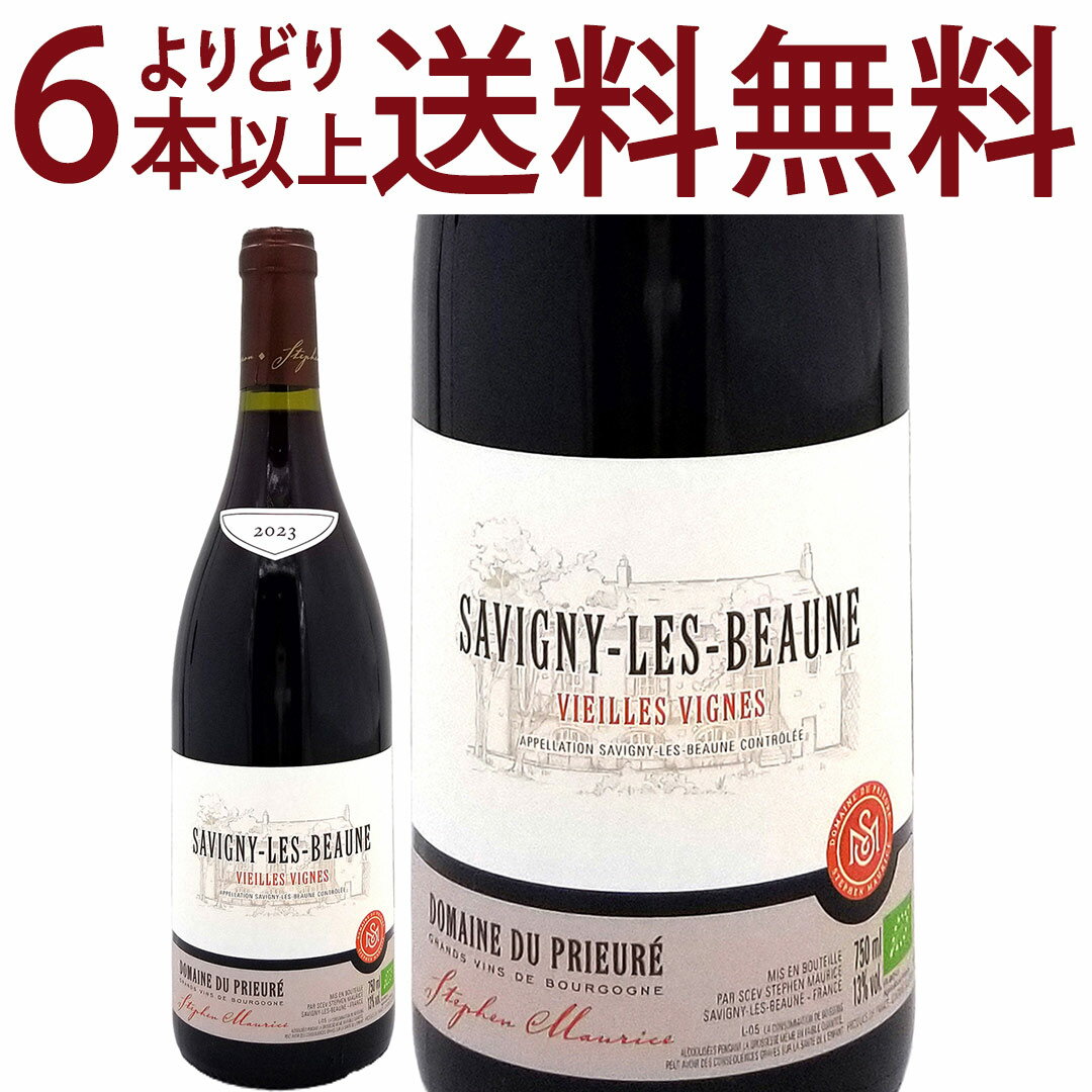 詳細と【送料無料にする方法】はこちら お得なセットに同梱で送料無料に！【英字】DOMAINE DU PRIEURE SAVIGNY LES BEAUNE VIEILLES VIGNESお買い物マラソン！ポイント最大47倍！商品限定ポイント2...