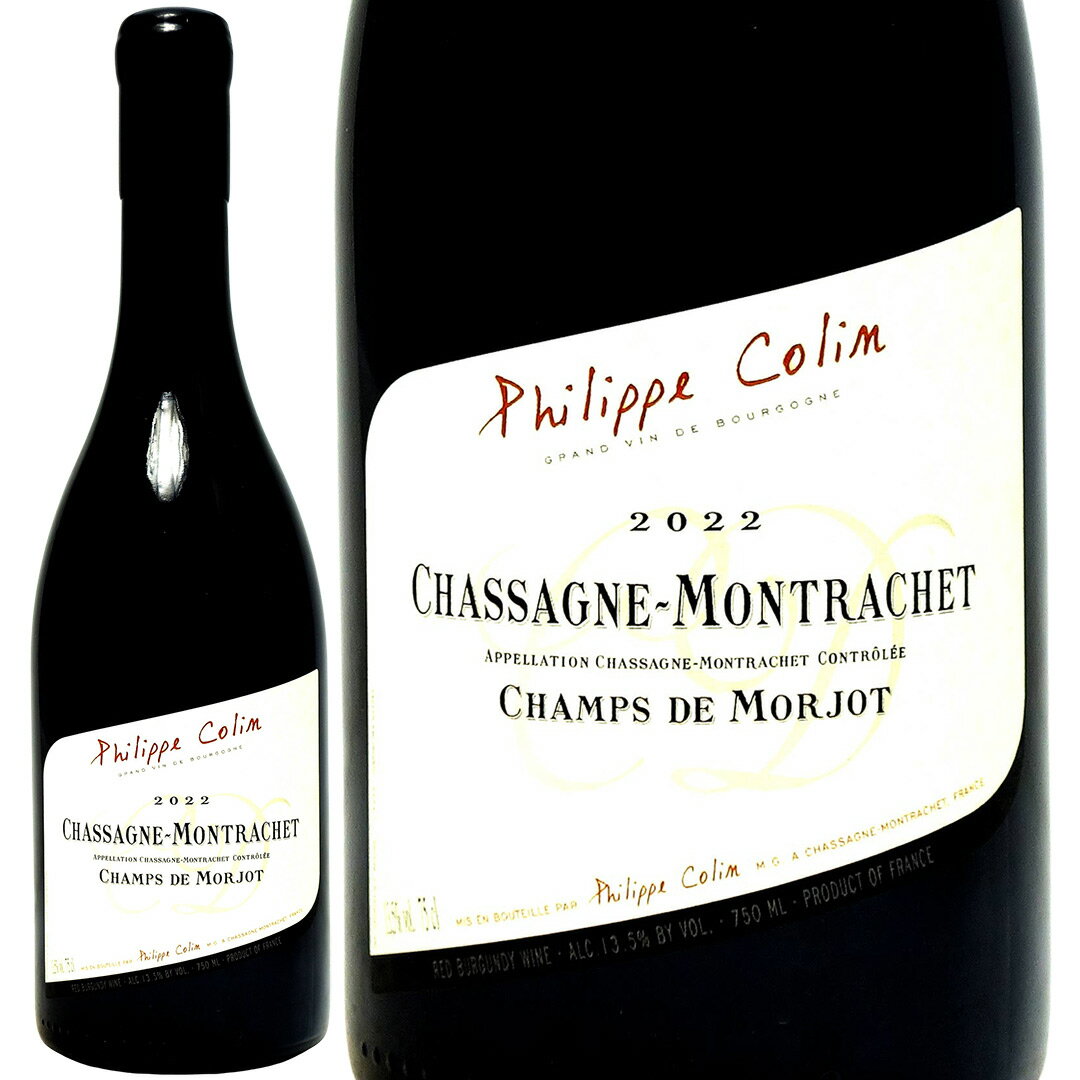 スペクテーター91点詳細と【送料無料にする方法】はこちら お得なセットに同梱で送料無料に！【英字】PHILIPPE COLIN CHASSAGNE MONTRACHET CHAMPS DE MORJOT ROUGE 世界一周ワインの旅 6ヶ...